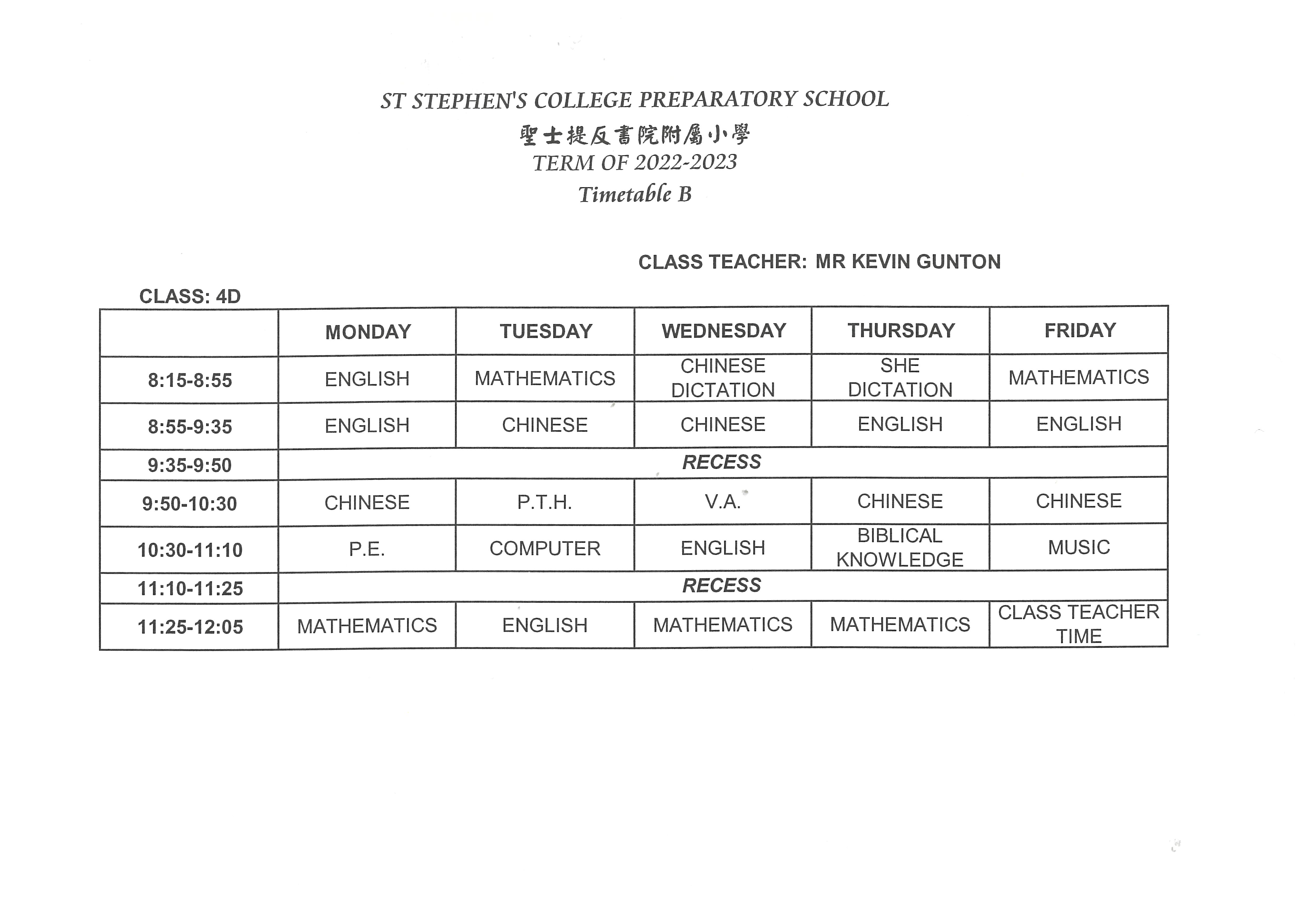 St. Stephen's College Preparatory School
