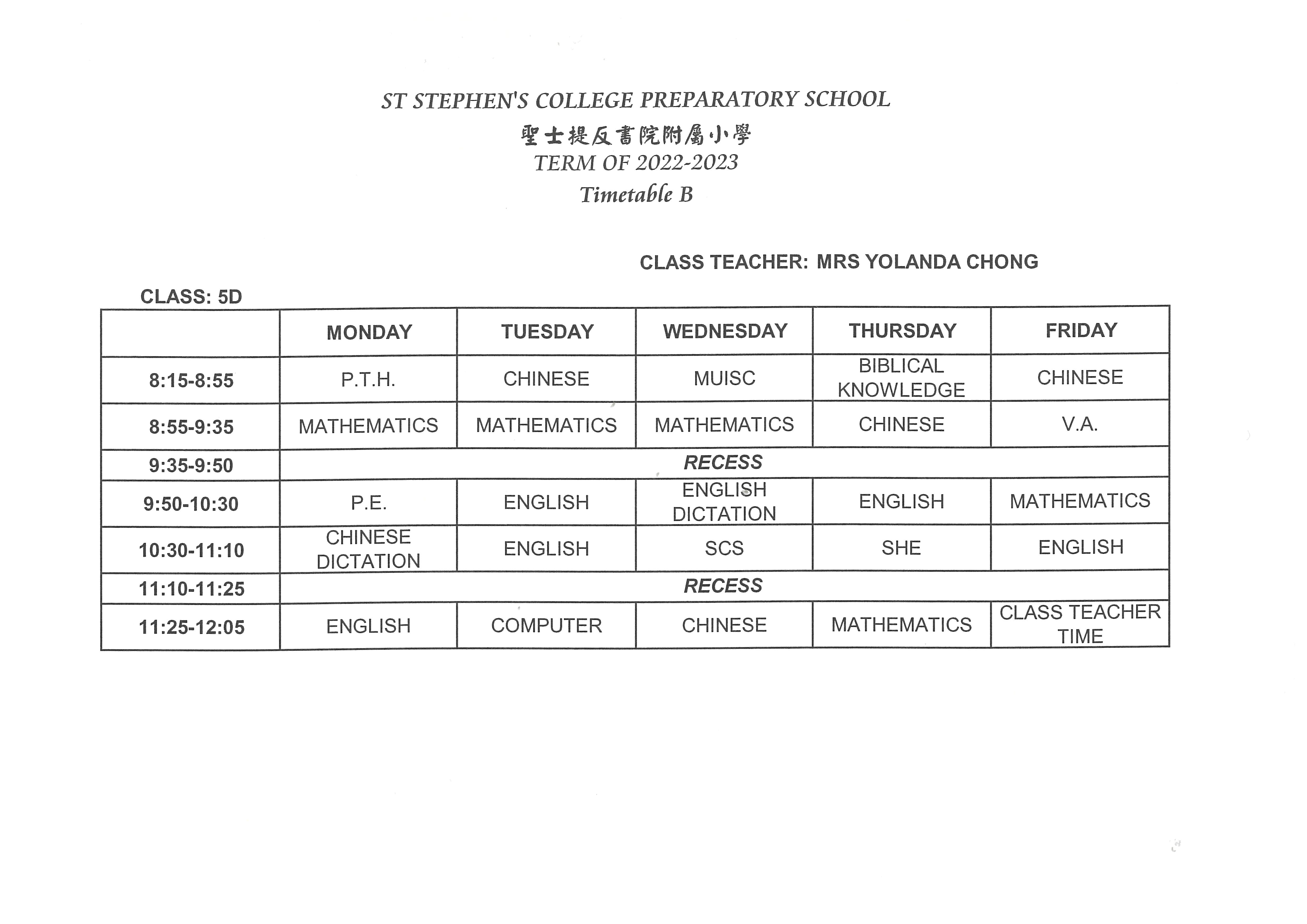 St. Stephen's College Preparatory School